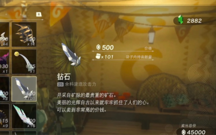 一分钟3000卢比? 王国之泪最速刷钱_塞尔达传说_技巧