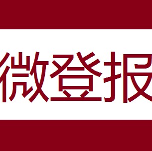 深圳登报 