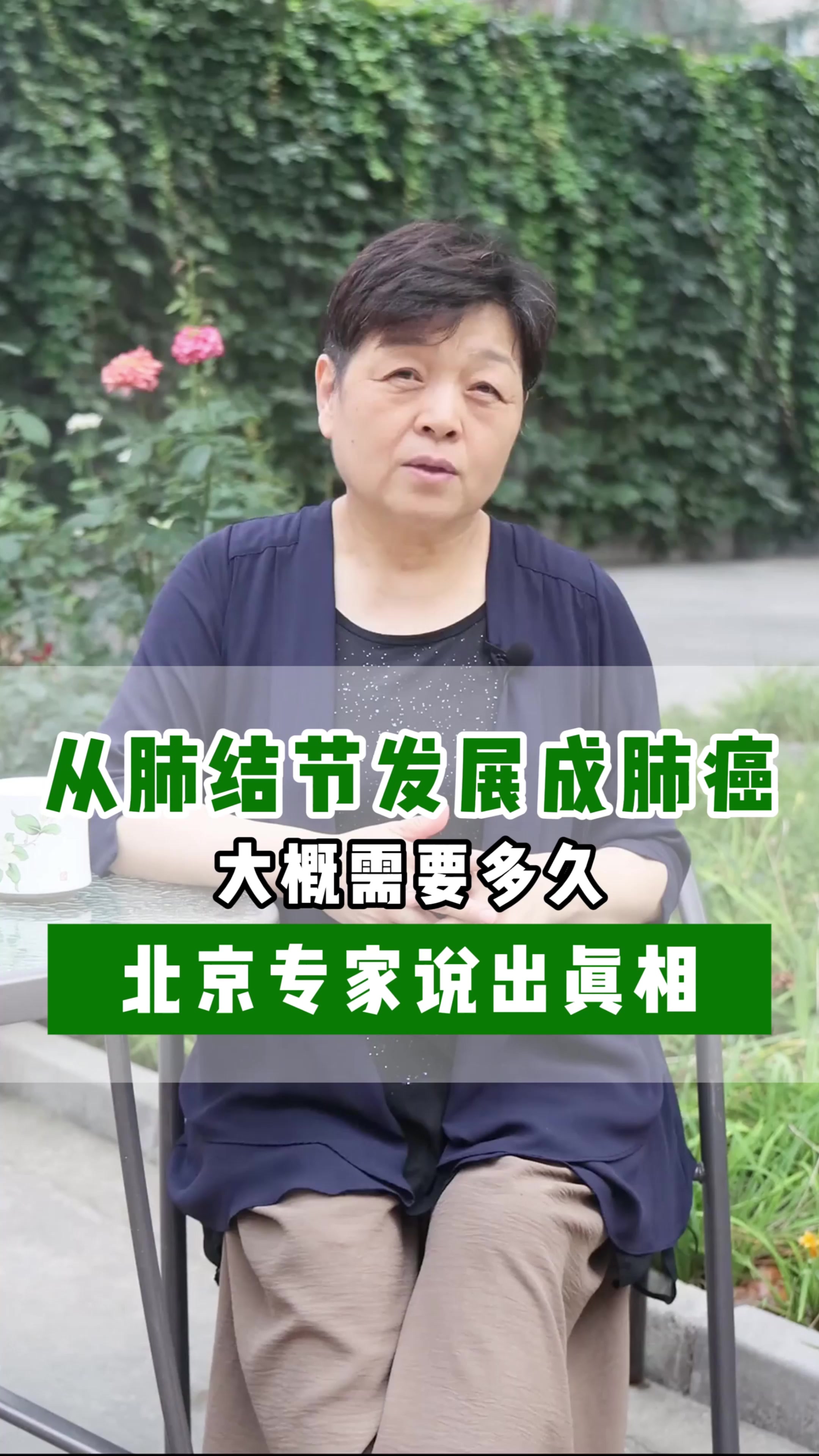 从肺结节发展成肺癌,大概需要多久 #肺结节 #肺癌 #健康科普