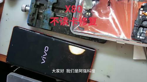 X80不读卡修复