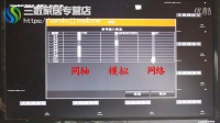 同轴硬盘录像机 安装与调试 硬盘安装系统教程 基本方法 教程 海康威视