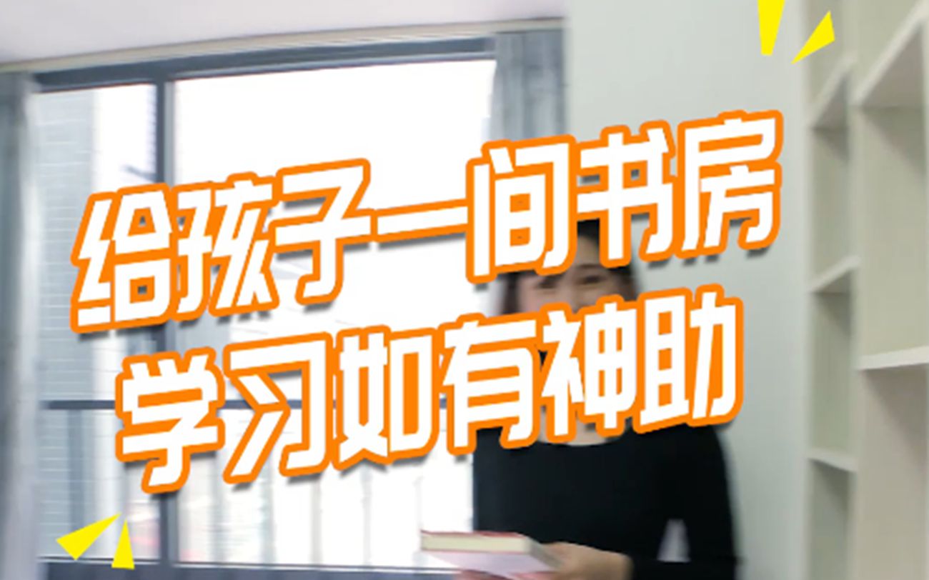 【儿童房设计17】8m²儿童紧凑设计,1米4榻榻米床延伸飘窗,秒变2米...