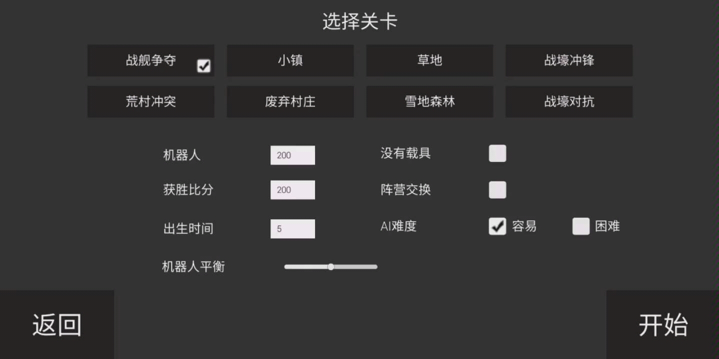 战地模拟器手机版