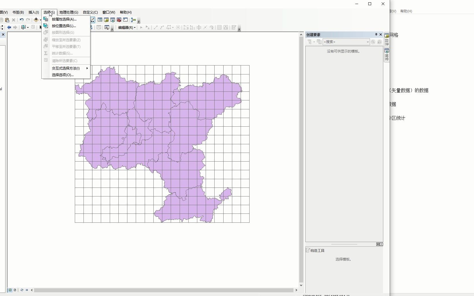 ArcGis:002创建渔网/网格的两种形式