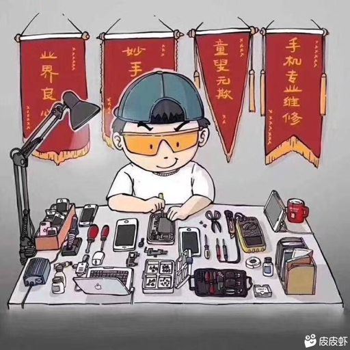 手机配件维修解锁 