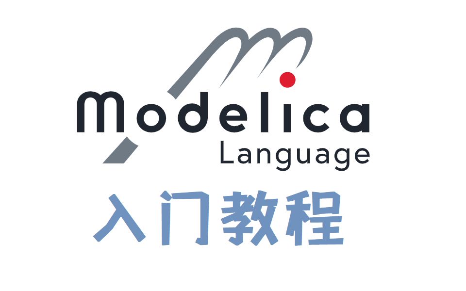 Modelica语言入门05b - 标准库MSL之CombiTable