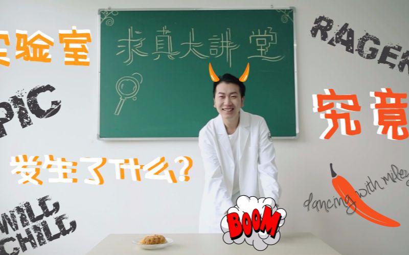 爆笑!帅气医生用绳命辟谣,做实验做成这样…