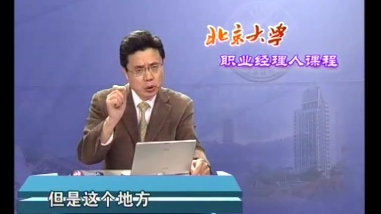 企业发展战略的实施控制