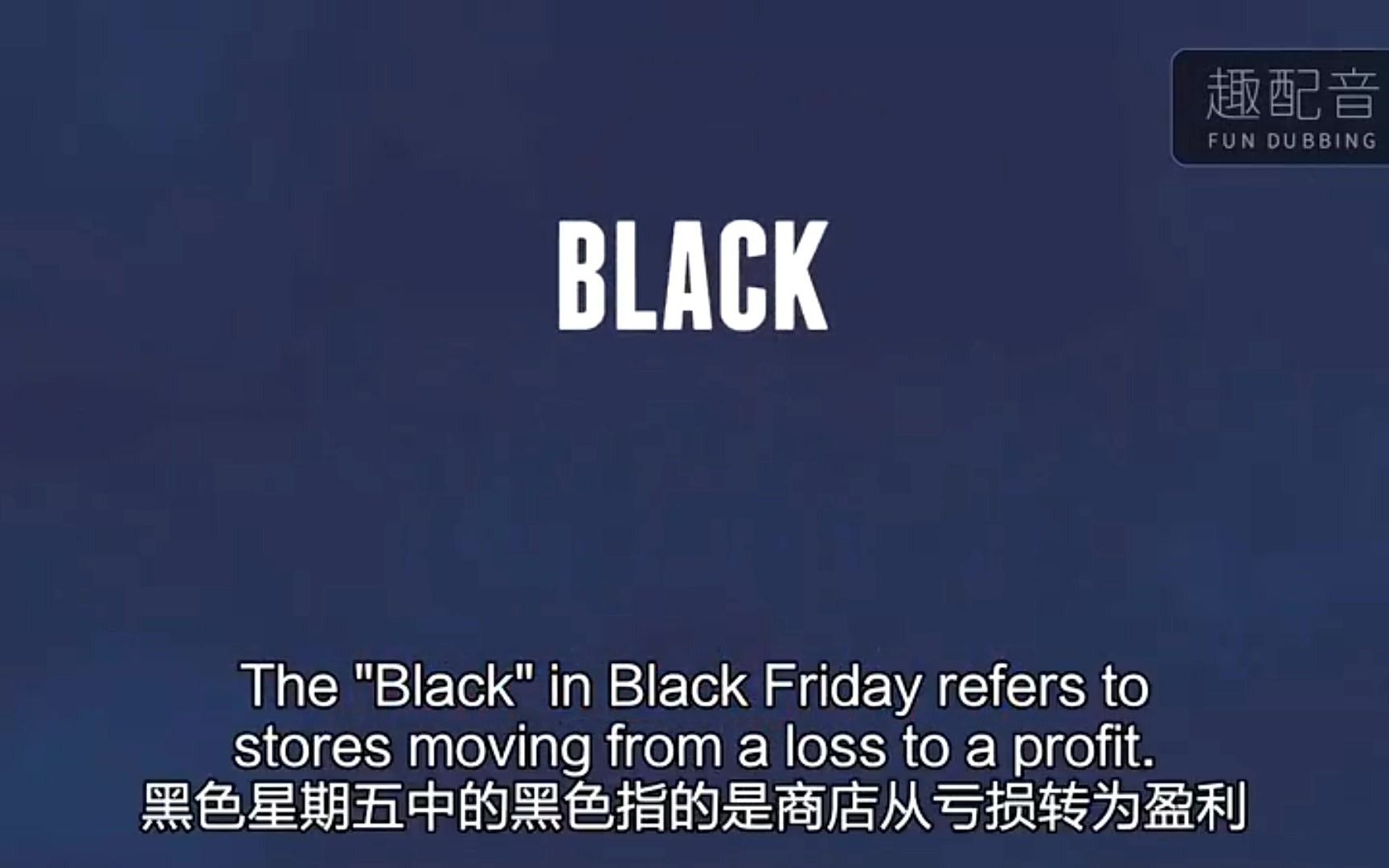 【SaSa 英语】购物节的历史:美国“双十一”黑色星期五是怎么来的?