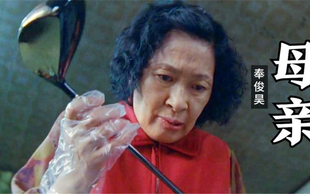 为了儿子,一位伟大的母亲一步步沦为杀人犯,犯罪电影《母亲》