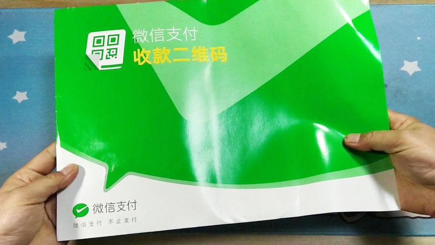 收到微信的官方收钱码 微信提现免手续费 再也不用心疼手续费了