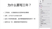 用个人战略四步法,看清未来三年发展方向【第四节】看清三年愿景