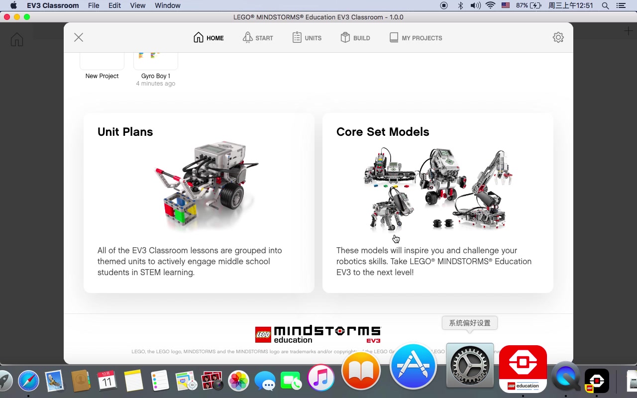 EV3scratch家庭版教育版评测