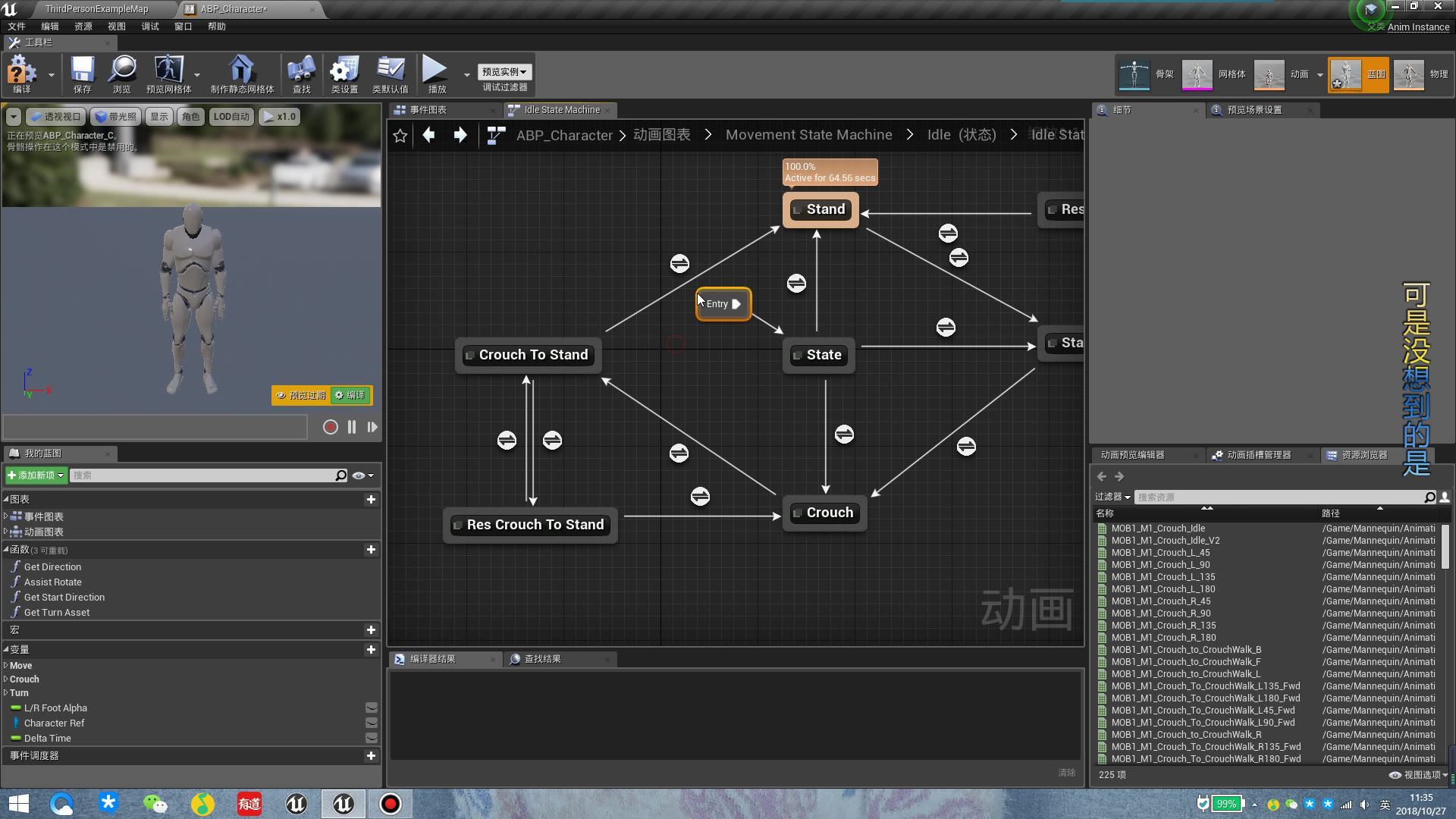 【UE4无缝动画实况】分P 完结