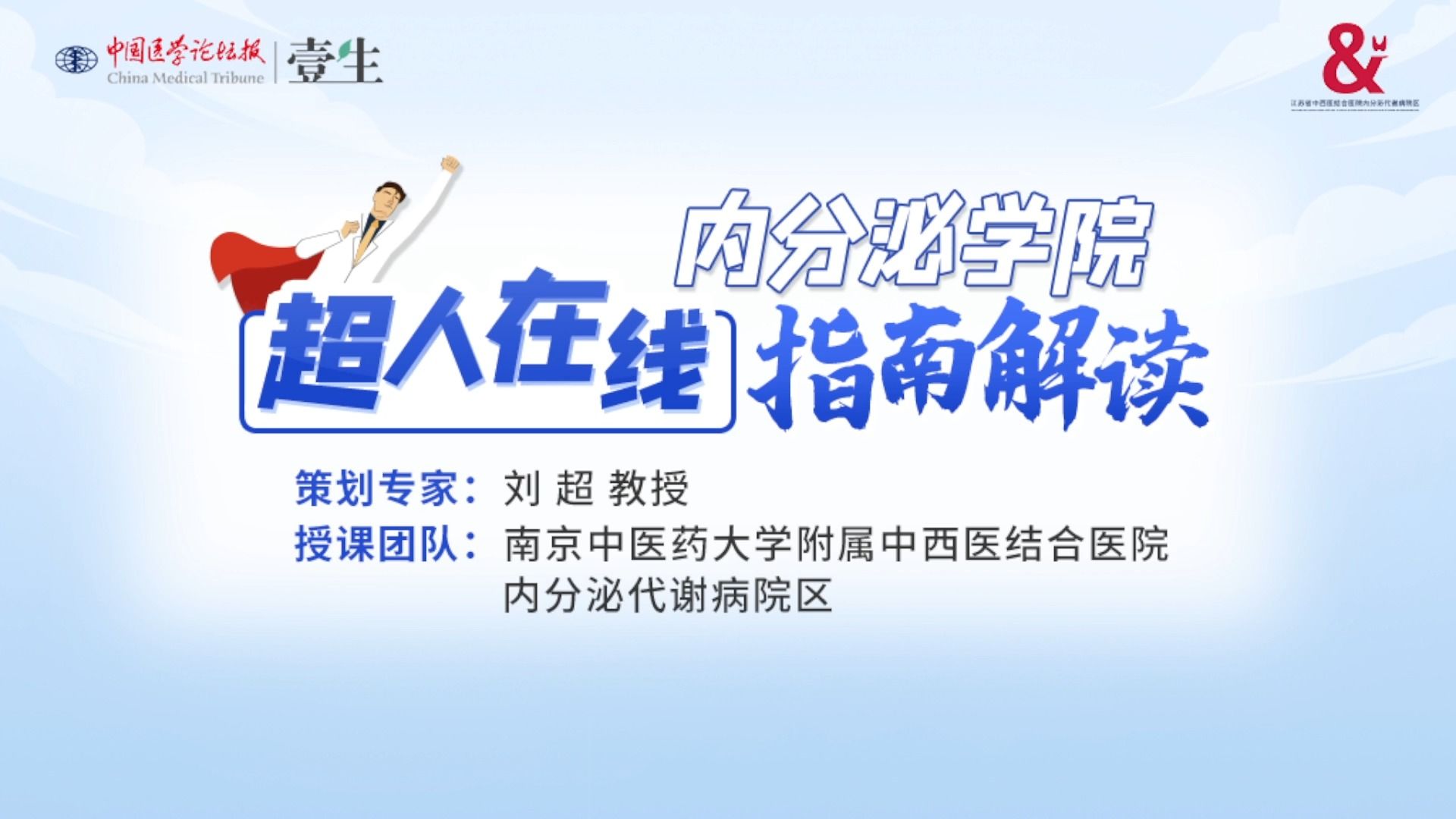 2024版ADA糖尿病医学诊疗标准