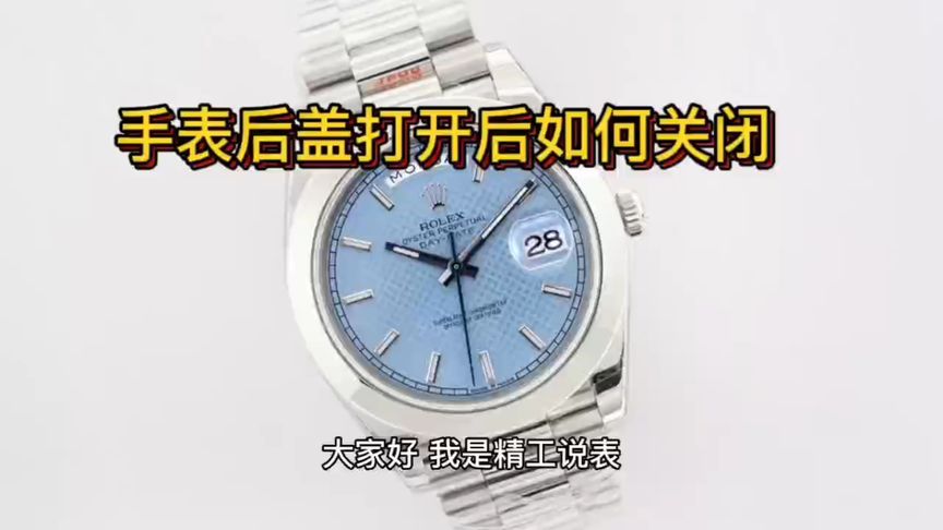 精工说表:又想拆表盖?这些技巧不知道名表变废表