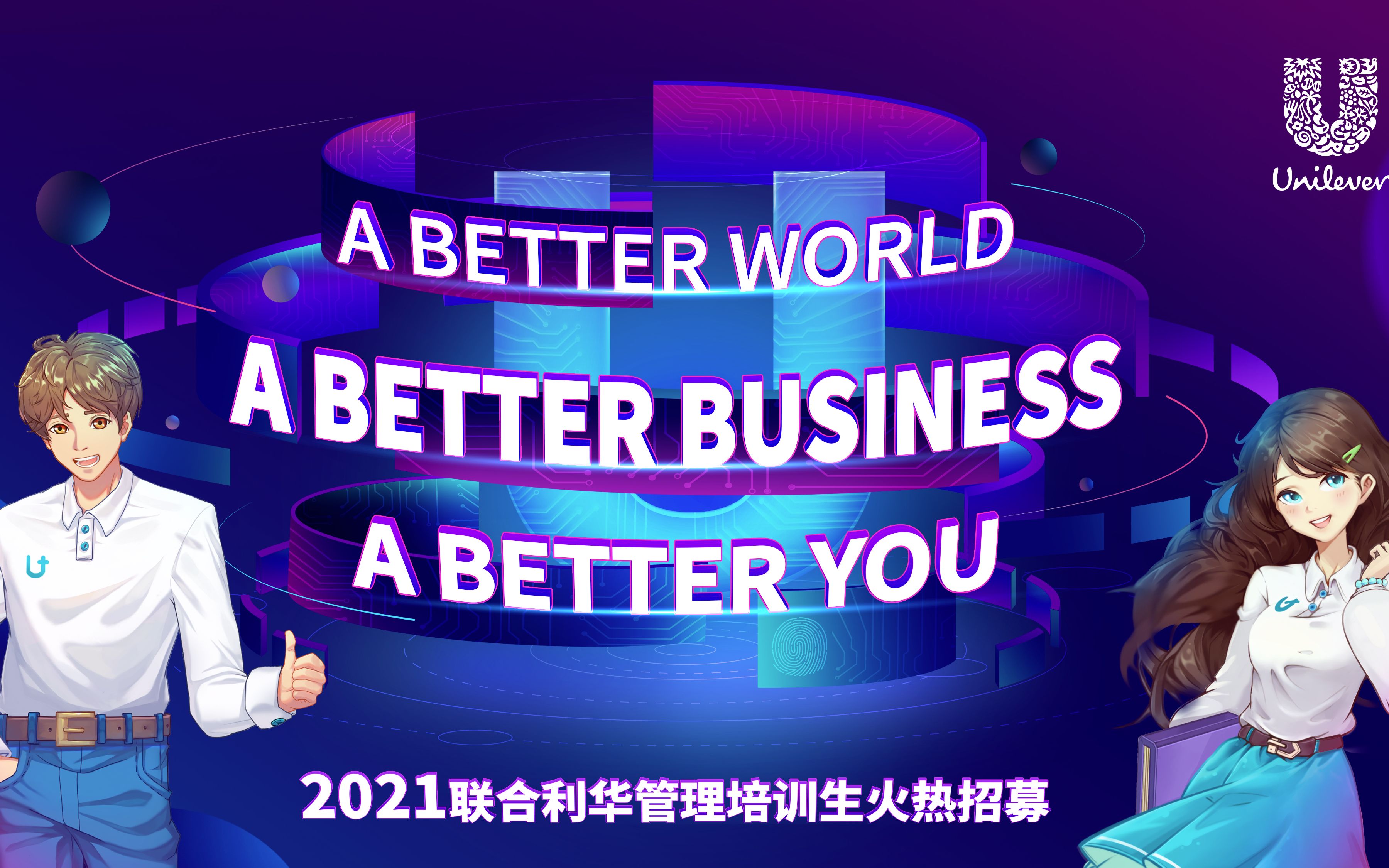 2020秋招部门直播 市场部+人力资源部(校招团队答疑)