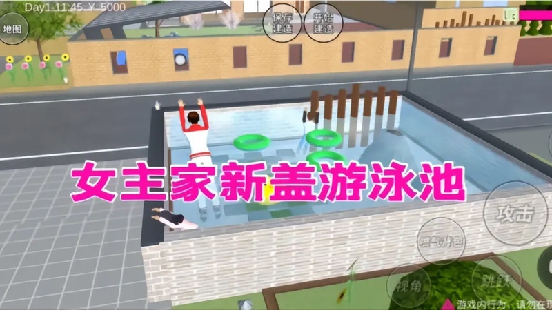樱花校园:新手建筑教程!教大家如何搭建游泳池,简单方便