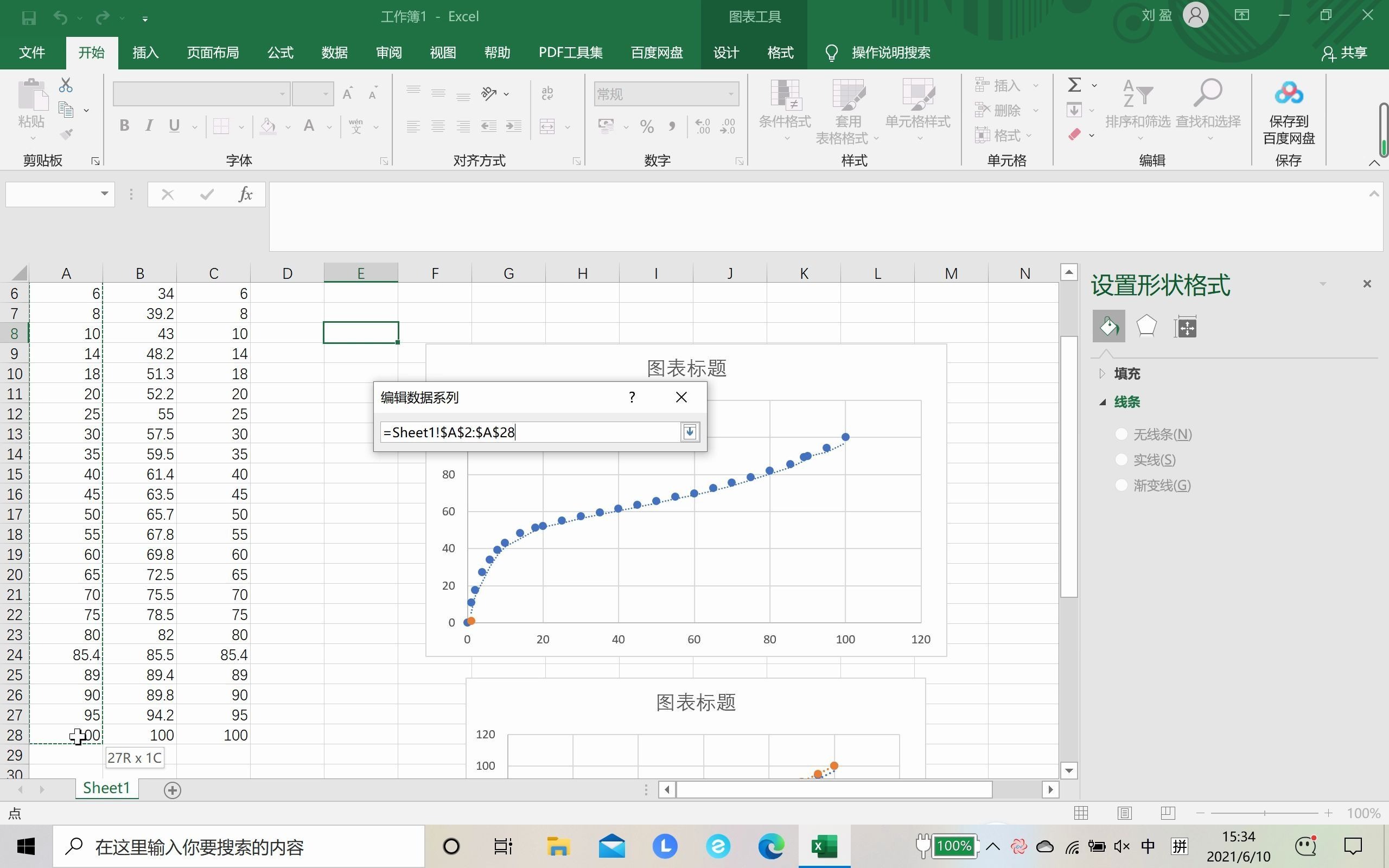excel折线图中再加一条线
