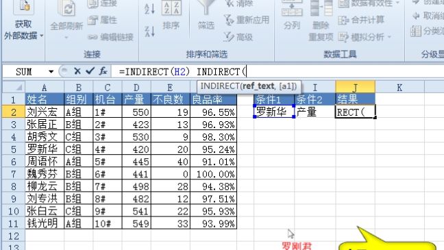 教你在Excel中轻松实现双条件查找,简单快捷。