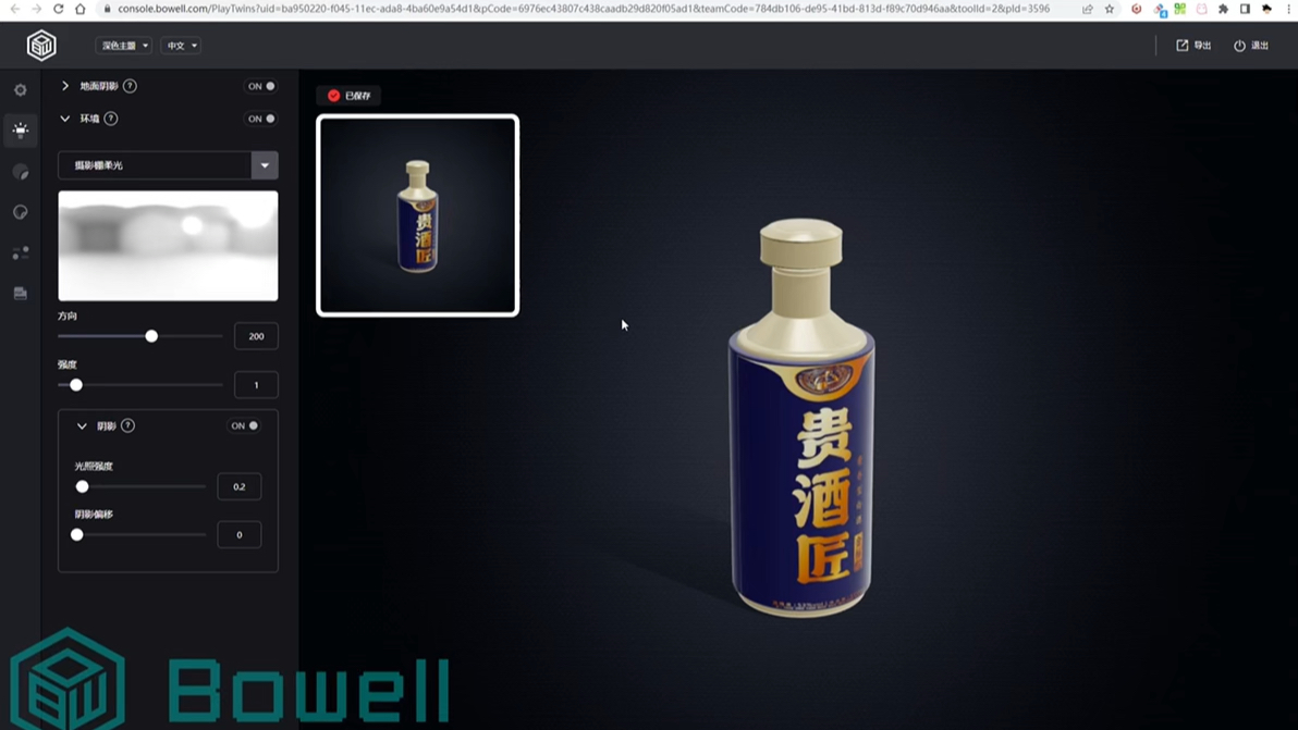 3D实时渲染打样实战#如何从3Dmax导出模型上传到博维Playtwins产品...
