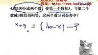 (鲁教版)_六年级数学上册【124-24】 课堂实录 教学视频