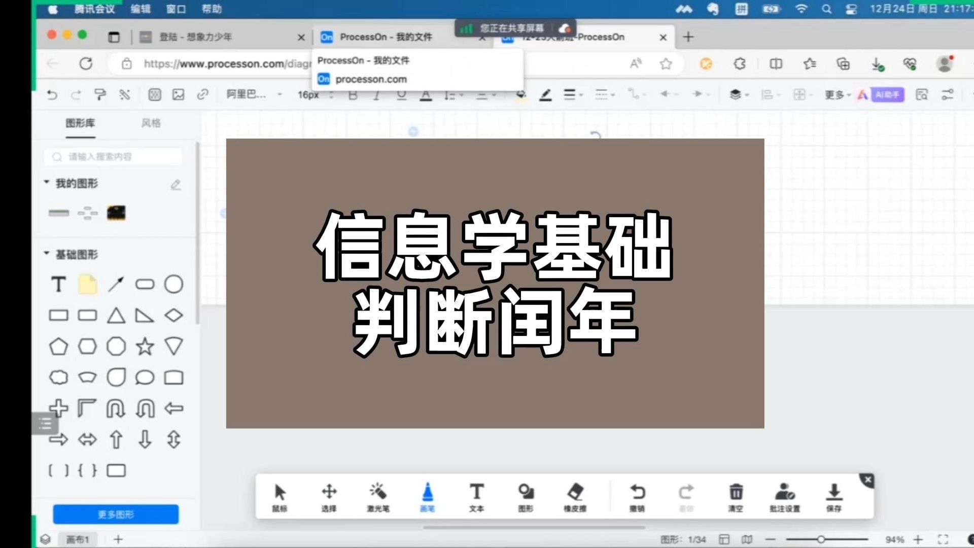 信息学基础:全班错一半!这才是判断闰年的正确方法!