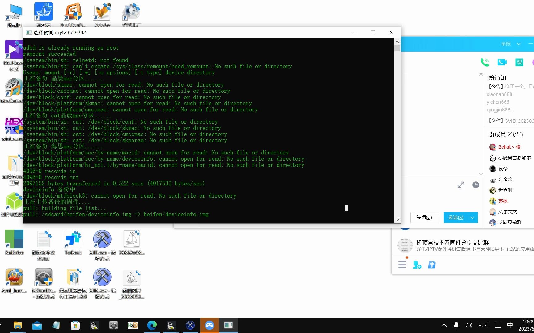 ...备份U盘adb备份和晨星bin刷机包生成工具修改unt400c的mac信息教程