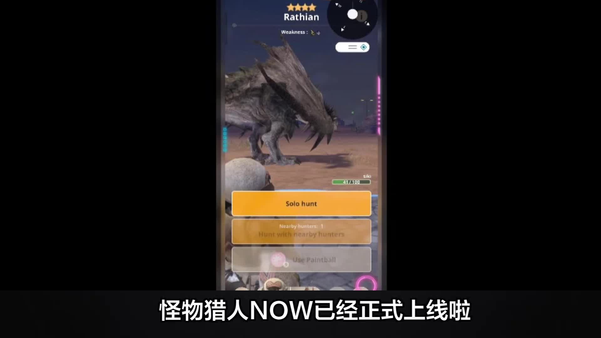 怪物猎人NOW现已上线,最新下载登录教程看这里