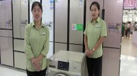 滚筒洗衣机调节底角