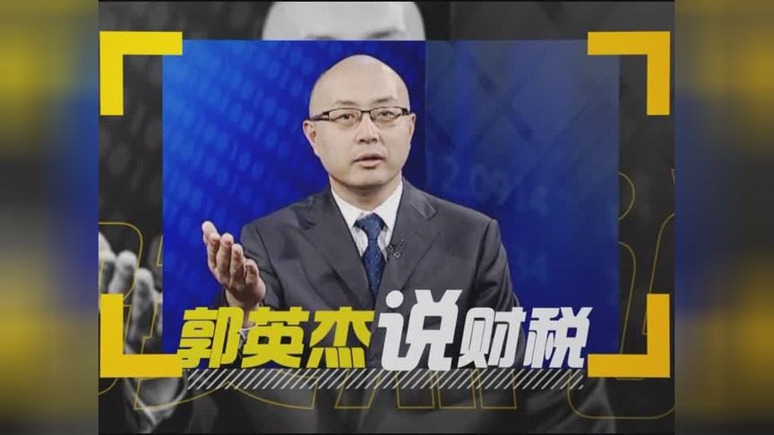 郭英杰说财税:发票专用章,你了解吗?