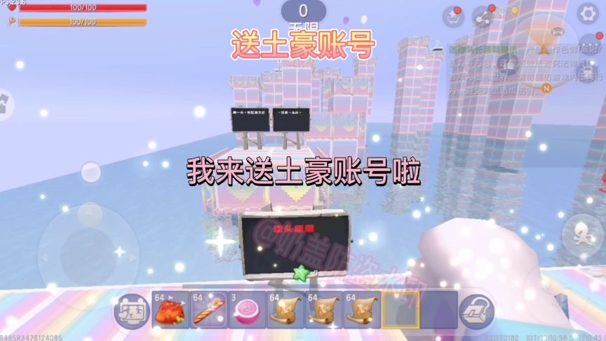 迷你世界:我来送土豪账号了,快来私信我吧,晚了就没有了