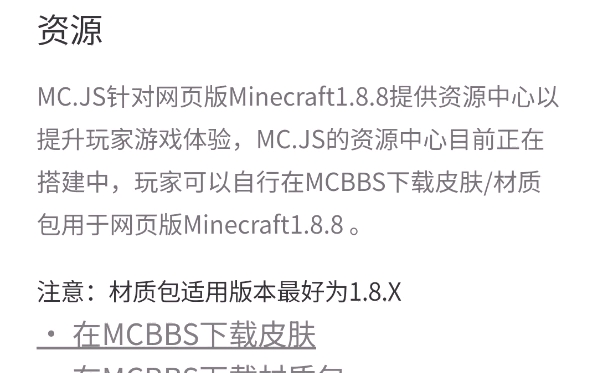 我的世界网页版_我的世界