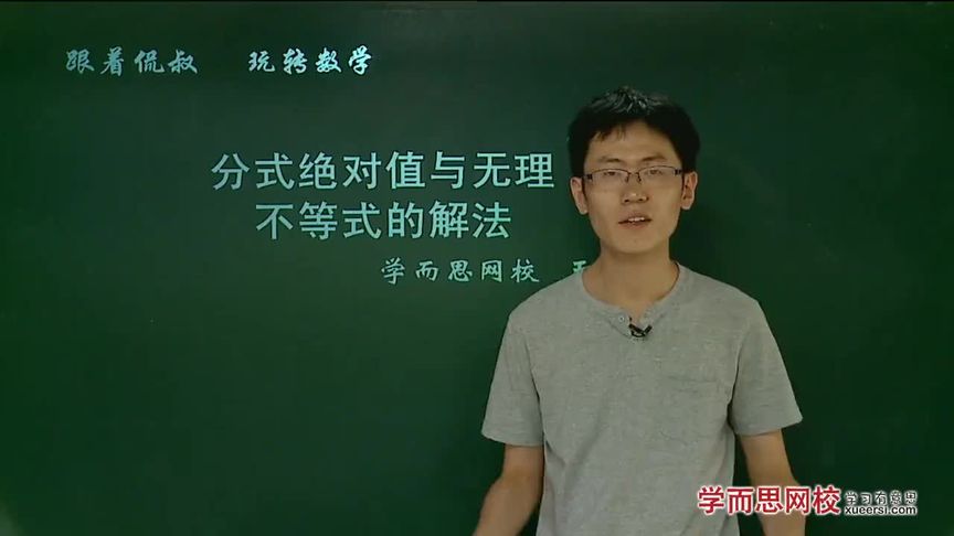 分式绝对值与无理不等式的解法例1