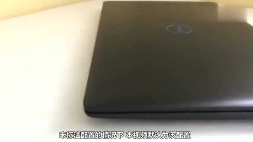 联想Y7000,暗影精灵4,戴尔G3,华硕FX80笔记本电脑对比评测