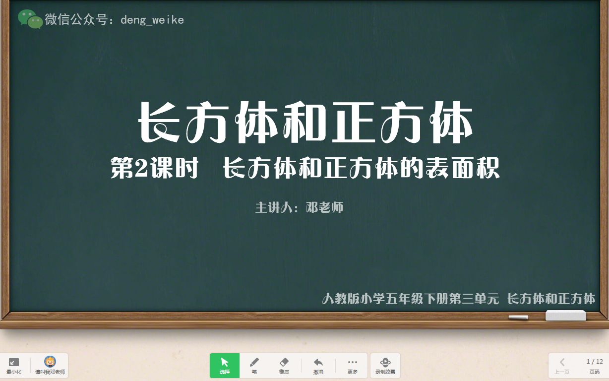 长方体和正方的表面积