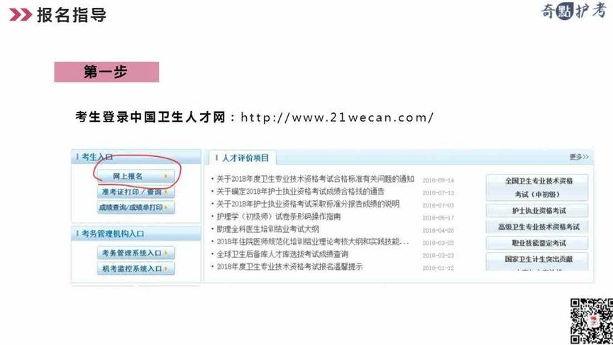 报名第二步:注册、登录用户名