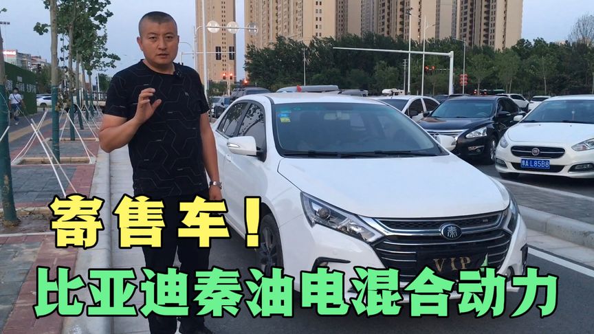 18年比亚迪秦油电混合动力,试驾50公里,跟大家分享一下驾驶感受
