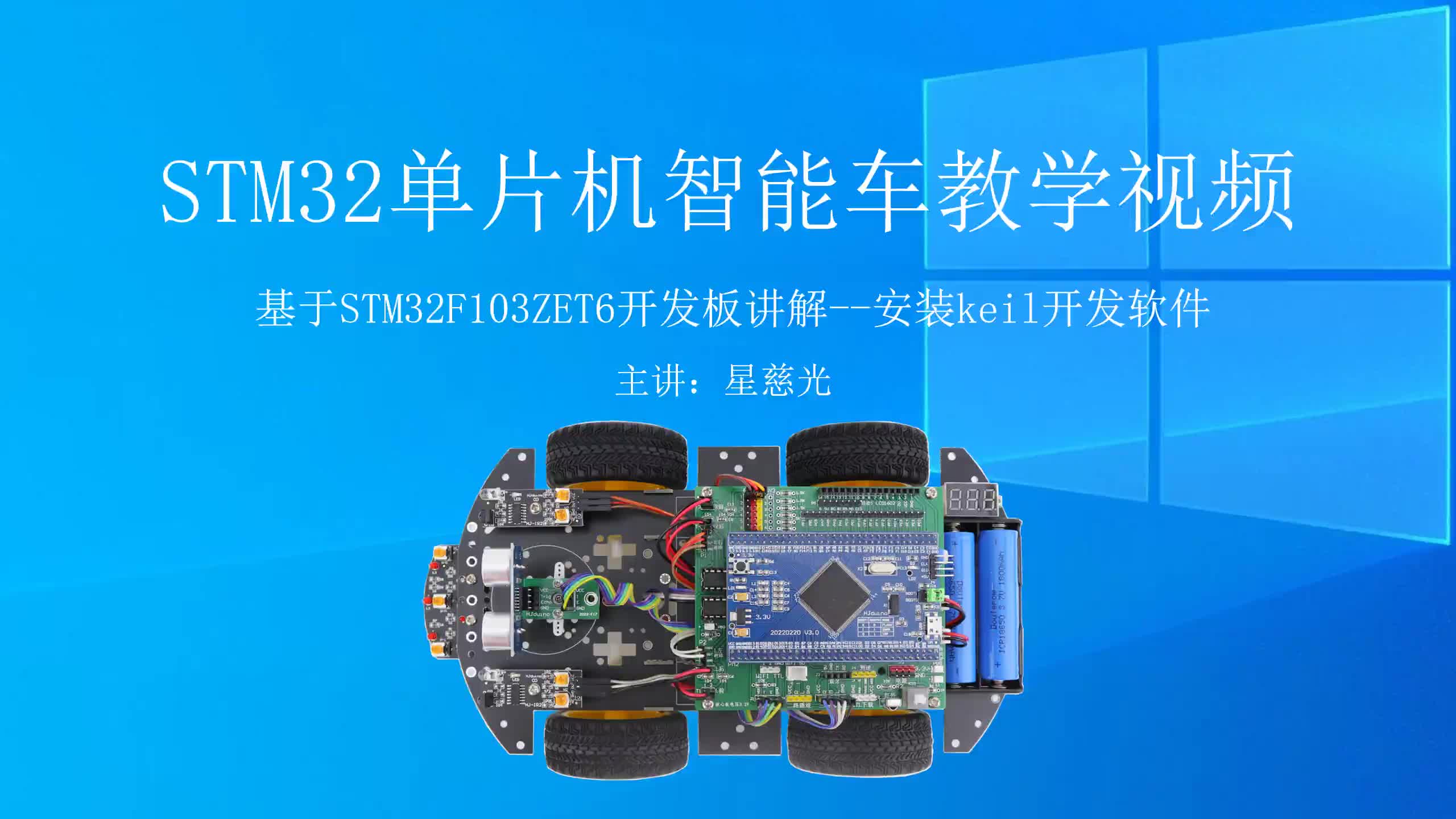 stm32单片机初学教程 keil5开发软件