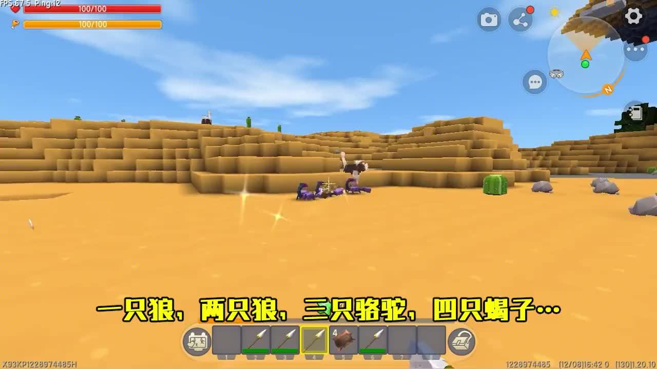 迷你世界:升级你的UI