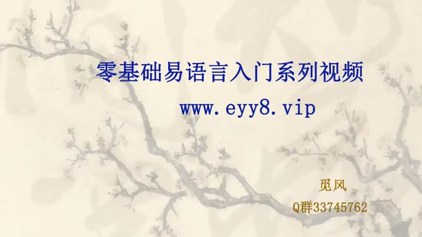 中文编程易语言第37课:access数据库4