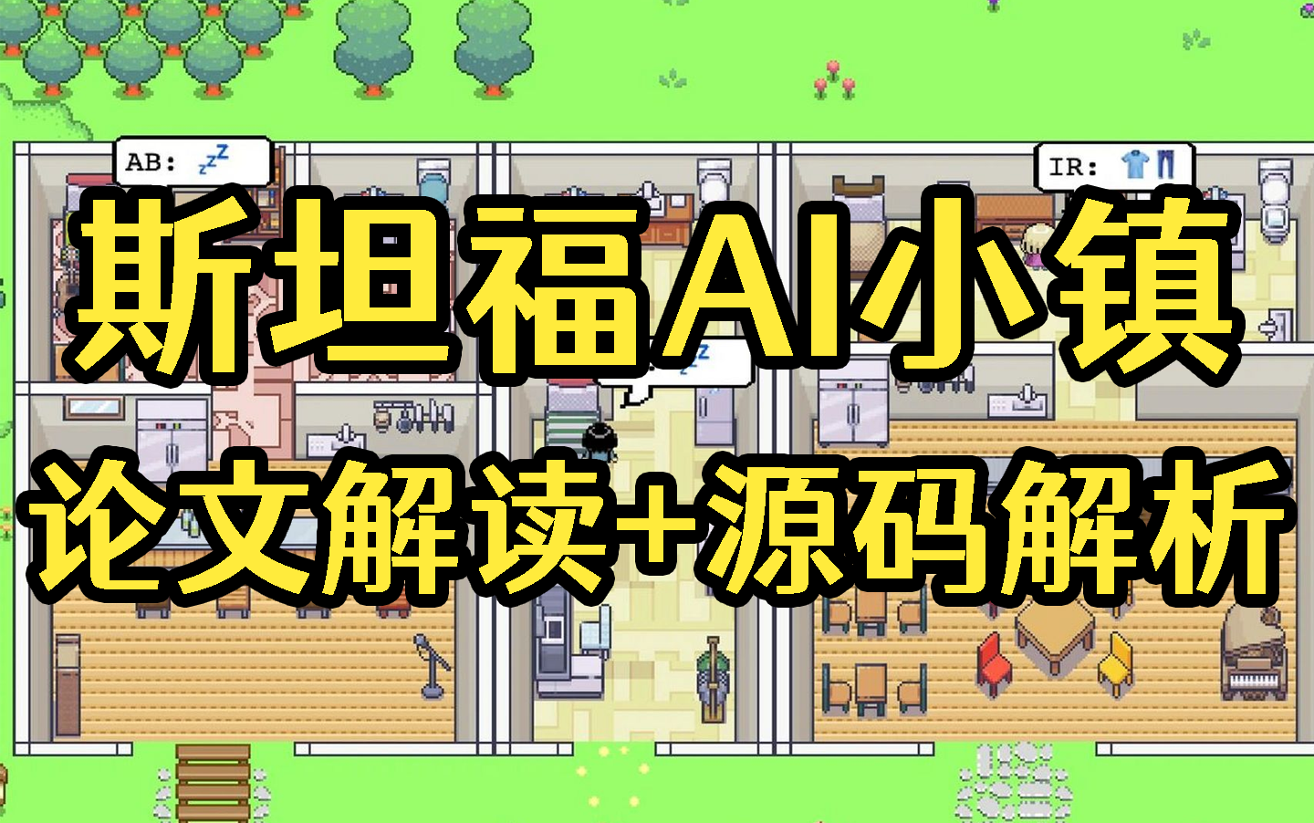 ...附源码+演示地址+安装手册!自己电脑也能跑的西部世界——人工智能...