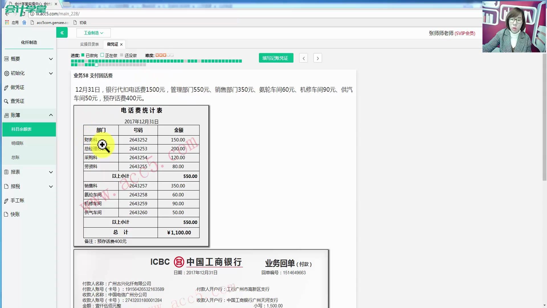 工业会计学习做帐_工业财务分析_工业企业账务处理
