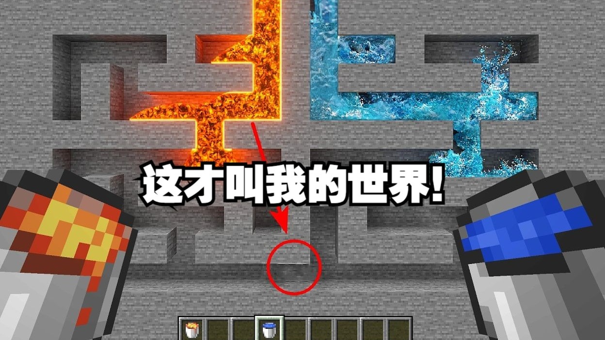 我的世界:超真实大合集!