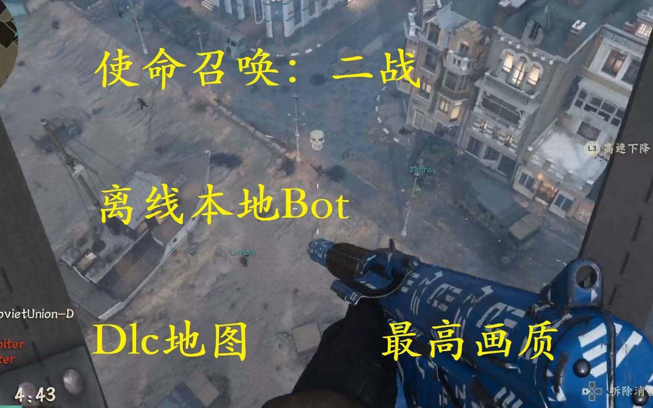 PS4使命召唤:二战(COD14)离线TDM模式本地人机 Call of Duty® WWII