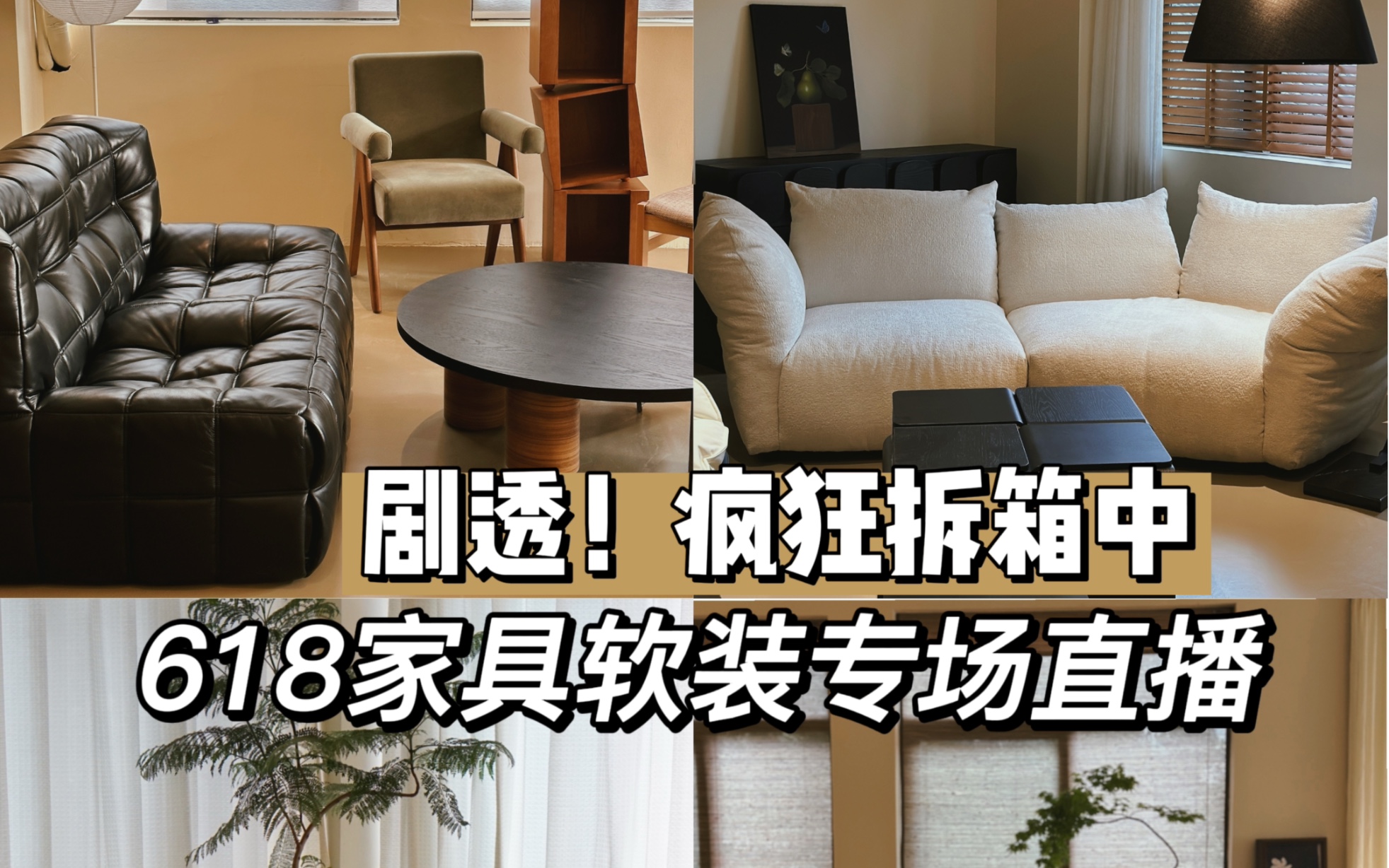 ...软装专场直播开播倒计时～清单已经发布,加小助手微信获取:kelituan6