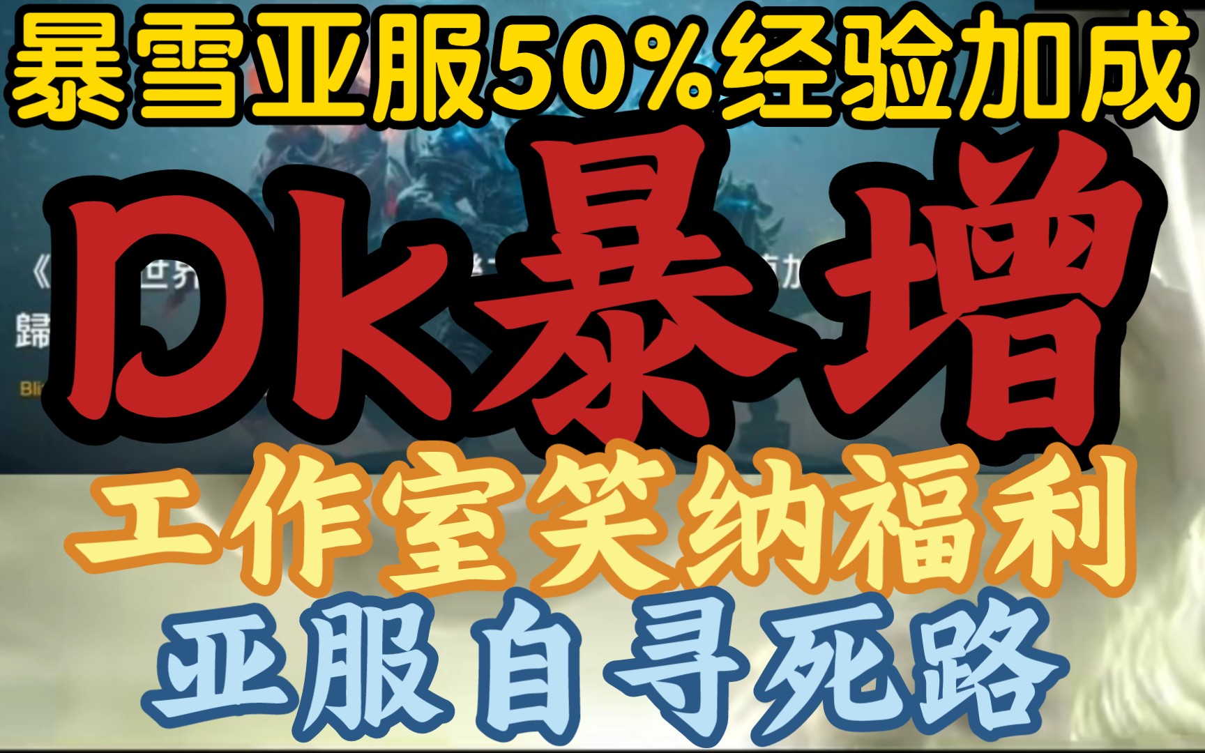 ...《金价再跌10%工作室笑纳服务器拍队,你们这是自寻死路》_魔兽世界