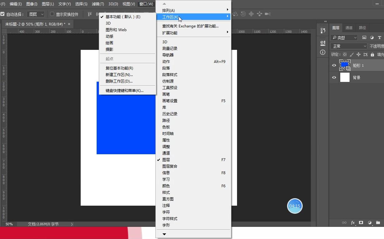 PhotoshopCC2018最新教程PS视频ps教程ps平面设计ps淘宝美工ps...