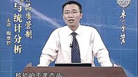 001 陶维胜-SPC生产统计过程控制-第一讲 SPC的基础知识