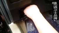 逍客落锁器安装视频